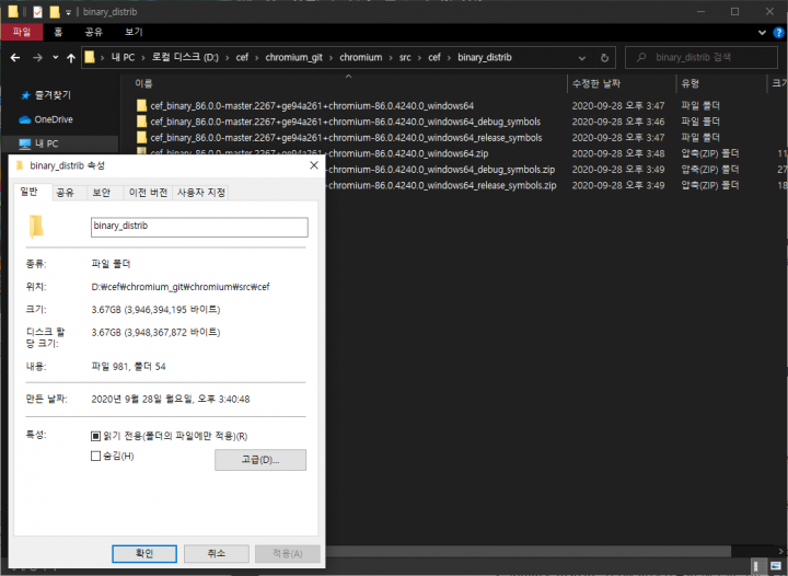 CEF(Chromium Embedded Framework) 빌드 – 날조 블로그